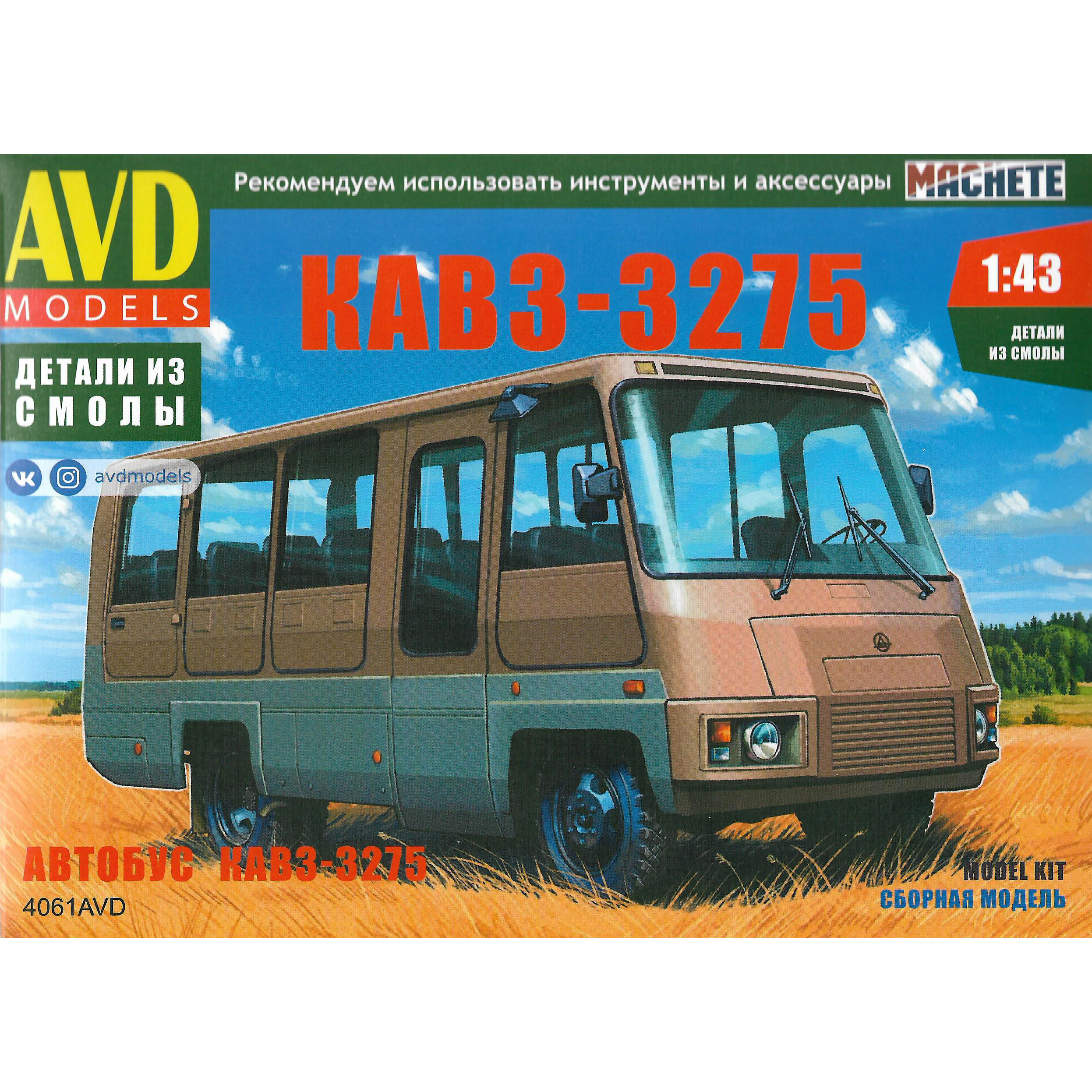 Replenishment of the assortment of the company "AVD Models". New items!