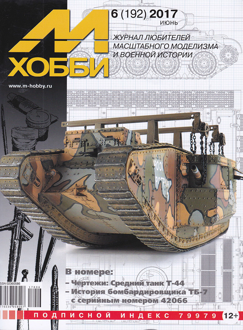 Replenishment of the range of metal trucks of the company "Friulmodel ...