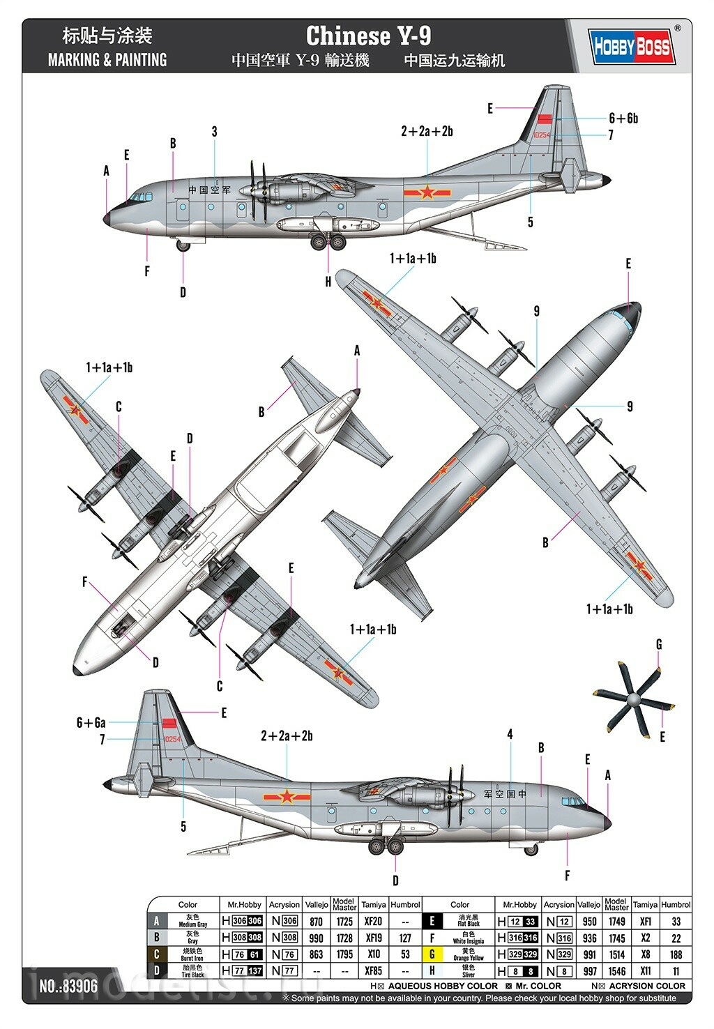 83906 HobbyBoss 1/144 Chinese Shaanxi Y-9 aircraft :: Pre-order