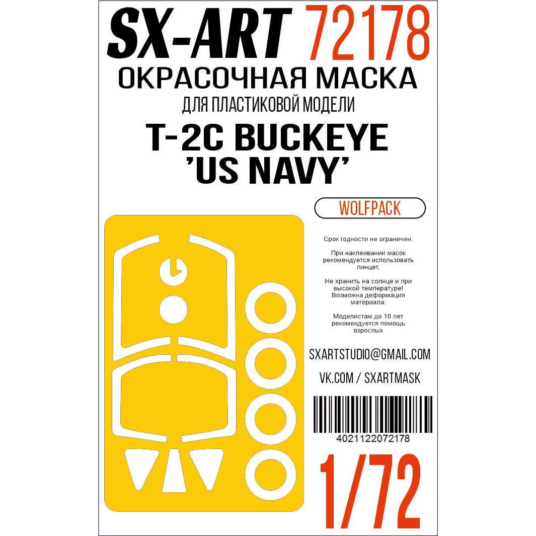 72178 SX-Art 1/72 Окрасочная маска T-2C Buckeye 'US Navy' (Wolfpack ...