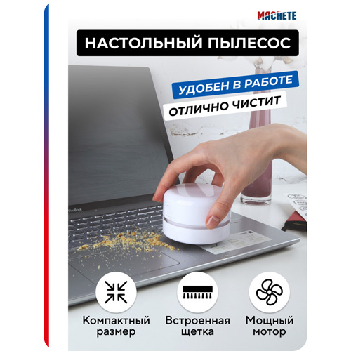 0403 MACHETE Desktop Vacuum Cleaner :: Instruments :: MACHETE